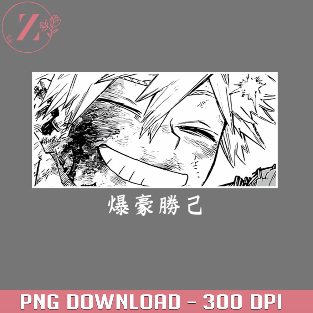 genuine smile of bakugo Anime My Hero Academia PNG download | Inspire ...