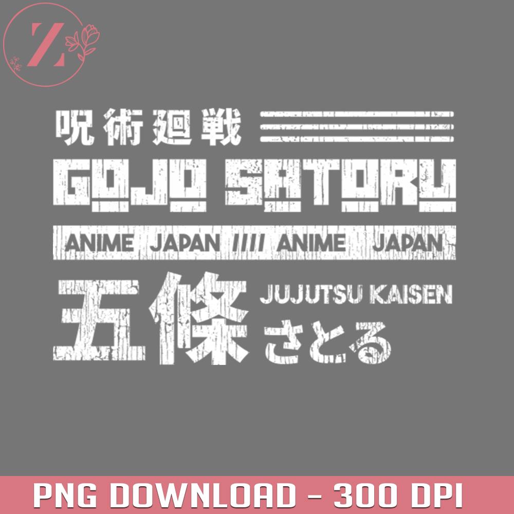 Gojo Satoru Anime Jujutsu Kaisen PNG download | Inspire Uplift