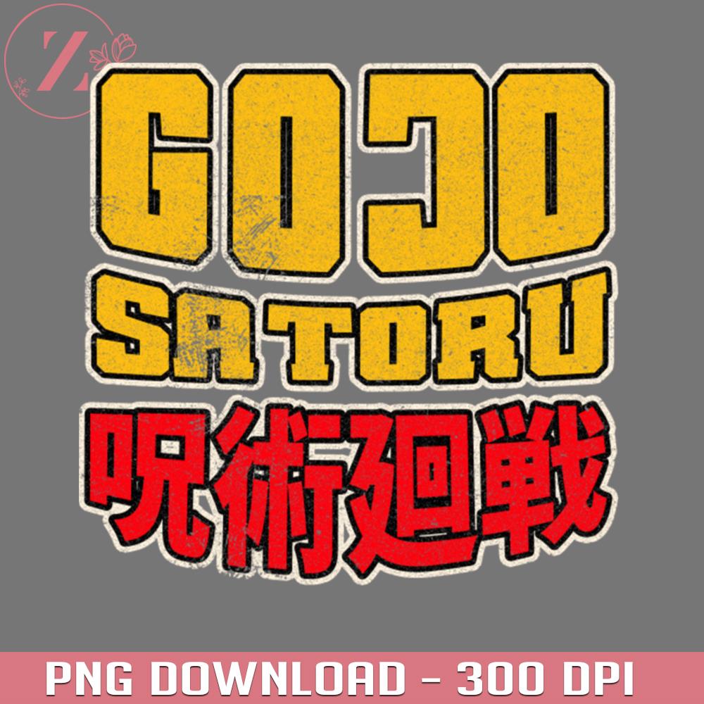 gojo satoru Anime Jujutsu Kaisen PNG download | Inspire Uplift