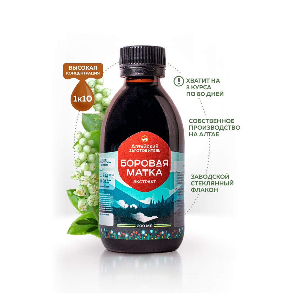 Boron uterus extract, 200 ml - Inspire Uplift