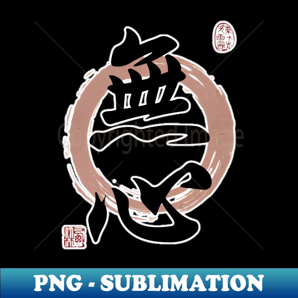 Kanji Art Symbol Cool - Exclusive Sublimation Digital File - | Inspire ...