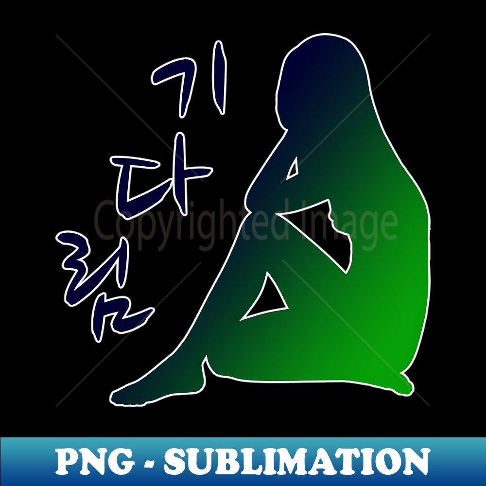 Silhouette with Calligraphy GIDARIM Waiting - Retro PNG Sub - Inspire ...