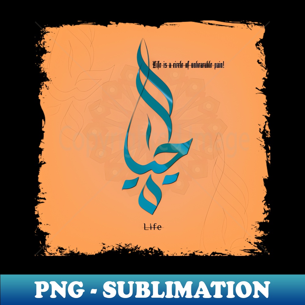 Life with Moder Arabic Calligraphy - Special Edition Sublima | Inspire ...