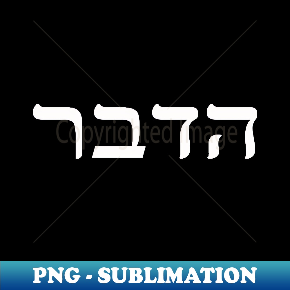 The Word - Vintage Sublimation PNG Download - Unleash Your C | Inspire ...