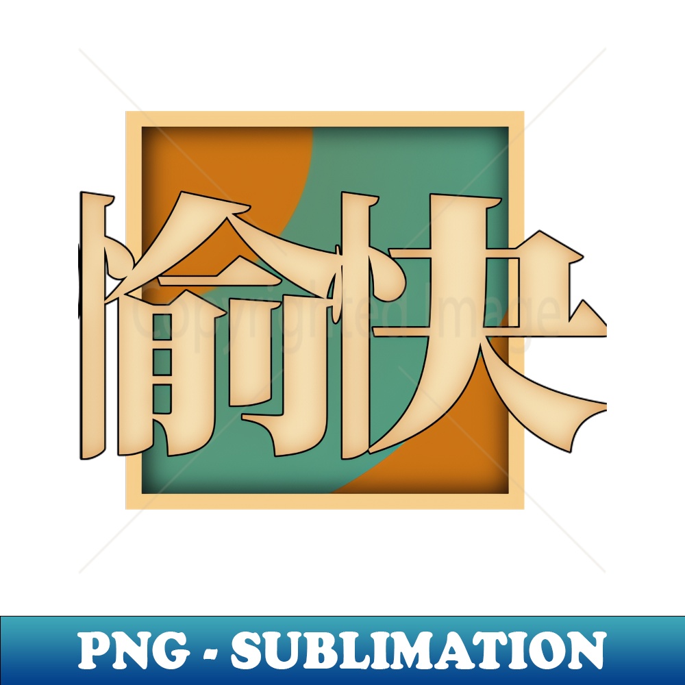 Japanese retro - High-Resolution PNG Sublimation File - Bold | Inspire ...