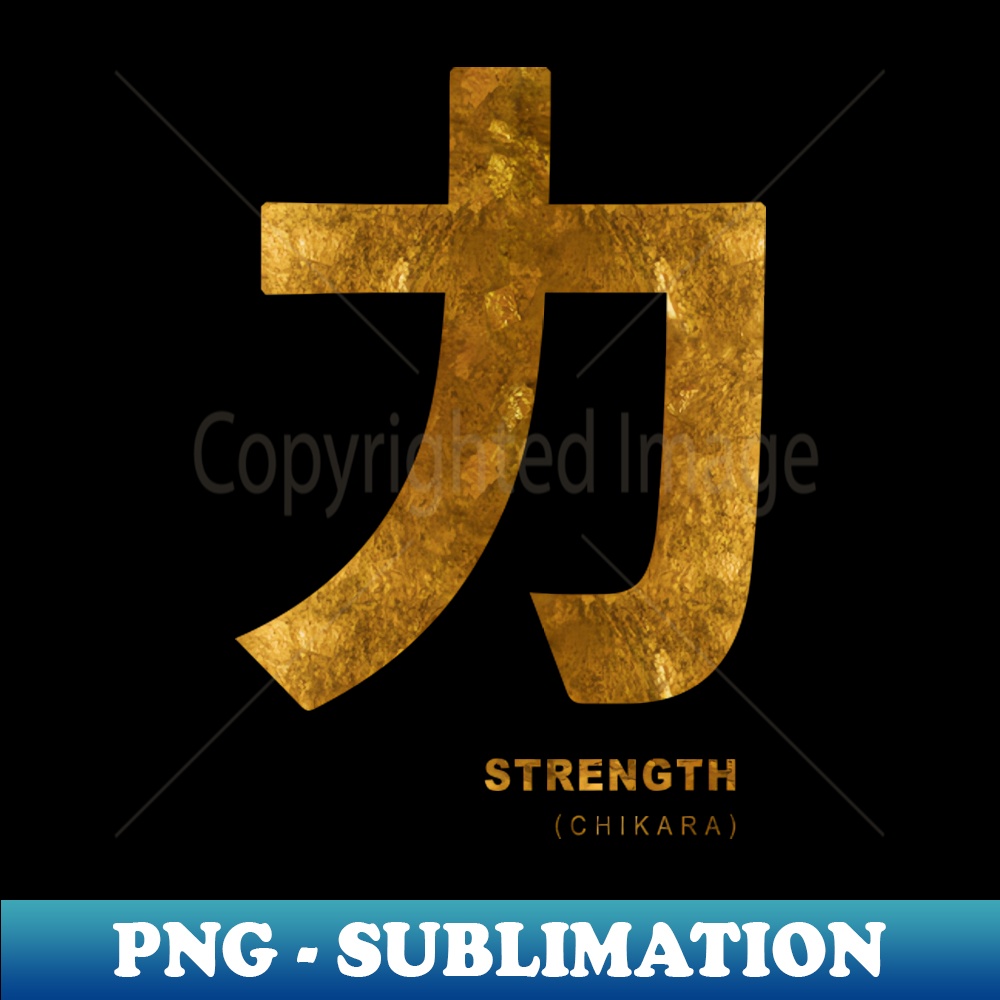 Japanese Kanji Motivation - Strength - PNG Sublimation Digit | Inspire ...