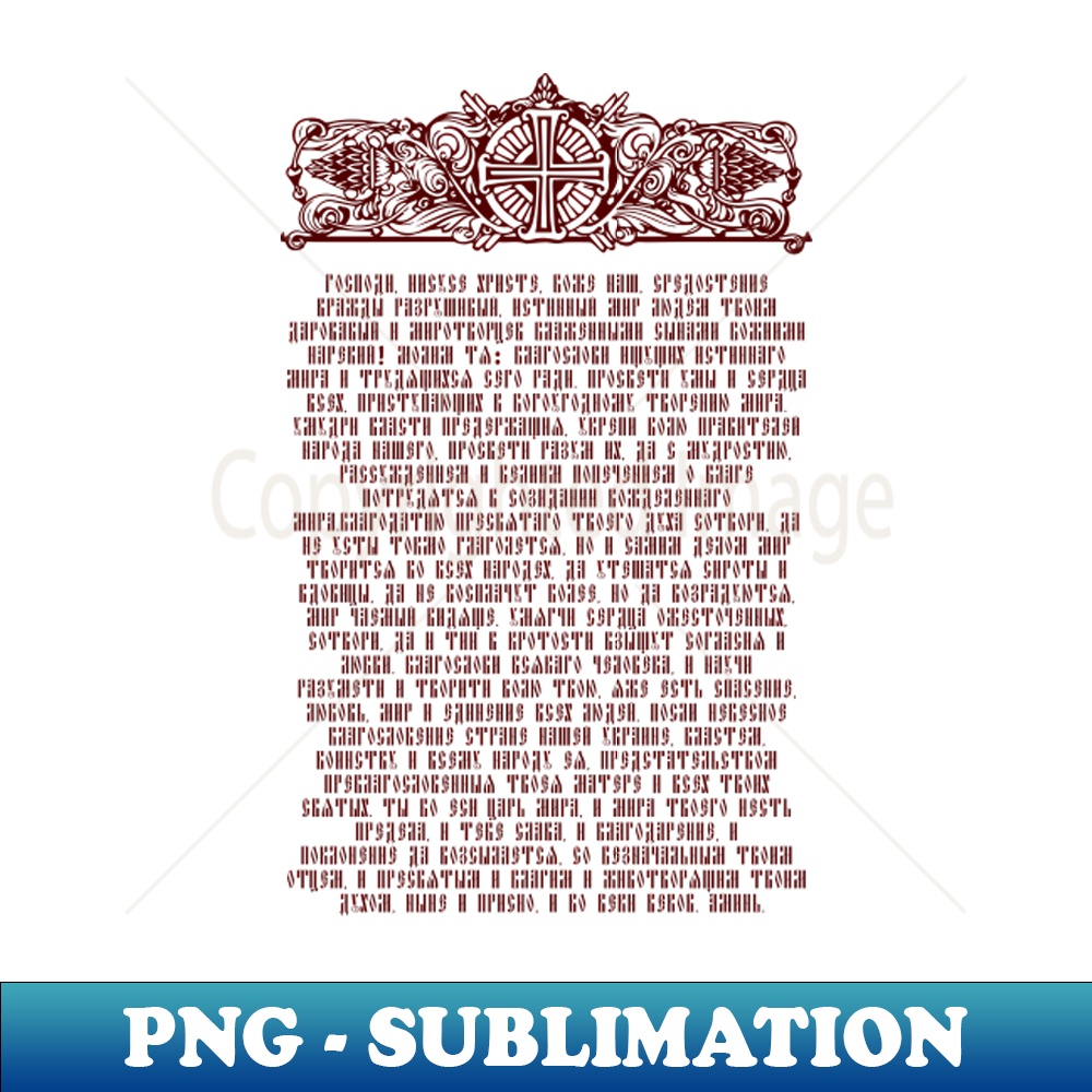 Orthodox Christian prayer for peace - High-Resolution PNG Su | Inspire ...