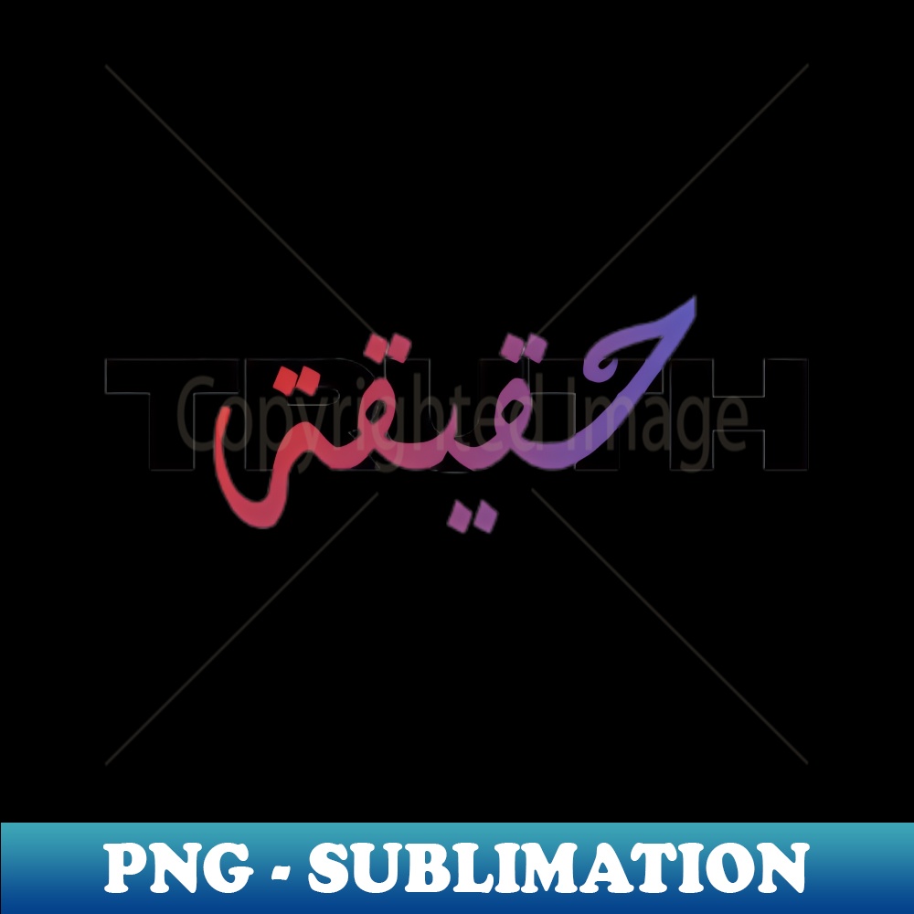 TRUTH Arabic - PNG Transparent Digital Download File for Sub | Inspire ...