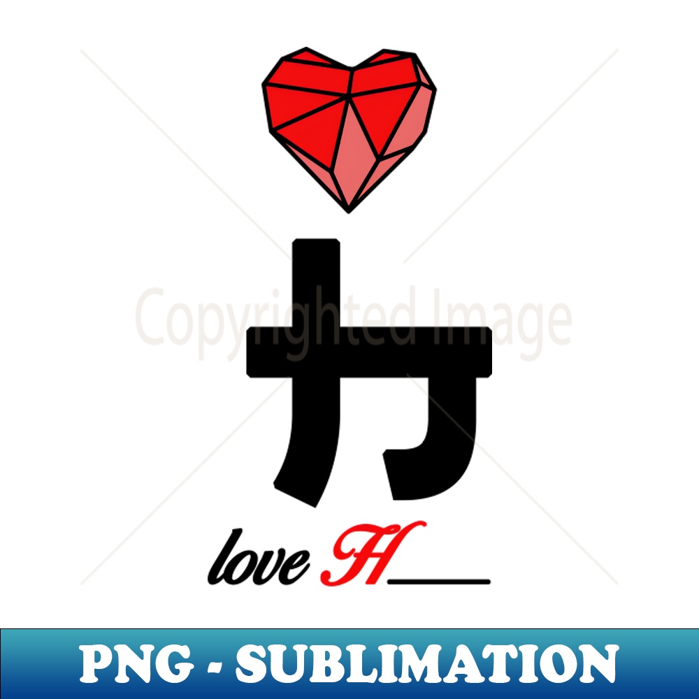 Initial love letter H for valentine - Signature Sublimation | Inspire ...
