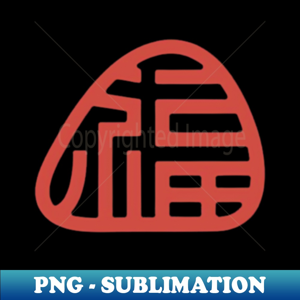 Chinese Character Fu Good Fortune 7 - Aesthetic Sublimation | Inspire ...