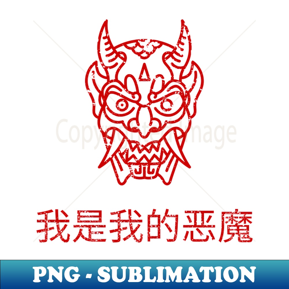 I Am My Own Demon - Special Edition Sublimation PNG File | Inspire Uplift