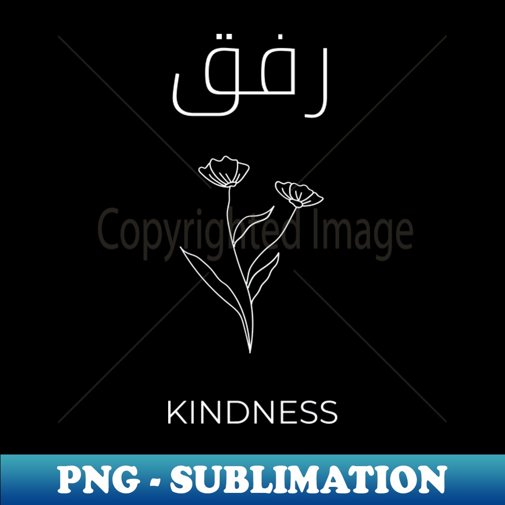 Arabic Line Art Floral Design with Arabic Writing - Aestheti | Inspire ...