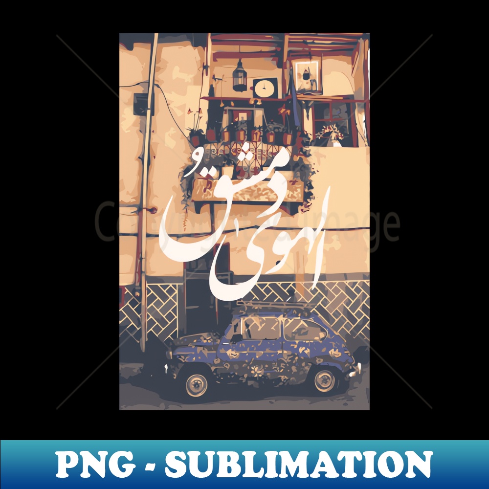 Damascus Long Love Old Syria - High-Quality PNG Sublimation | Inspire ...