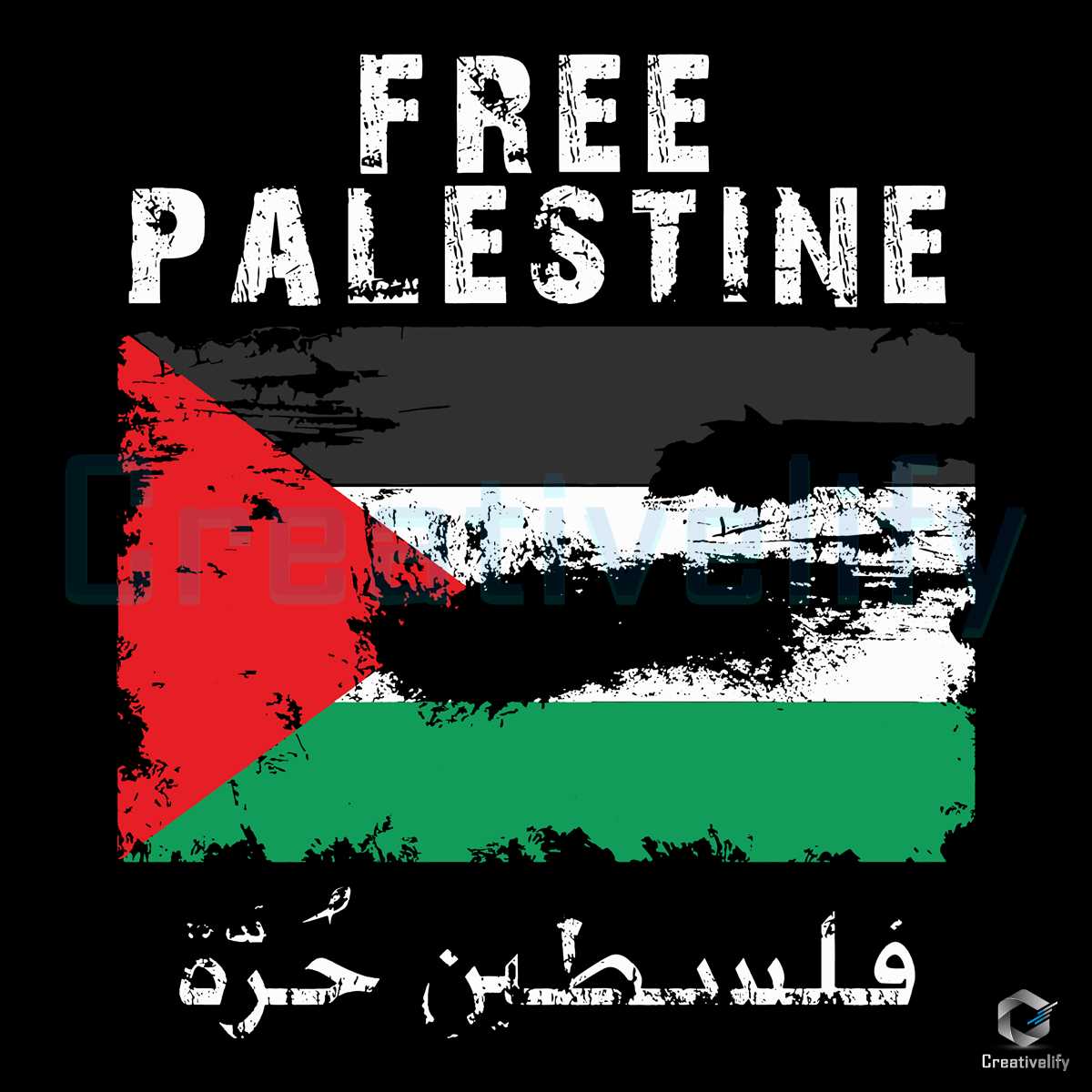Free Palestine Arabic Flag SVG I Stand With Palestine File | Inspire Uplift