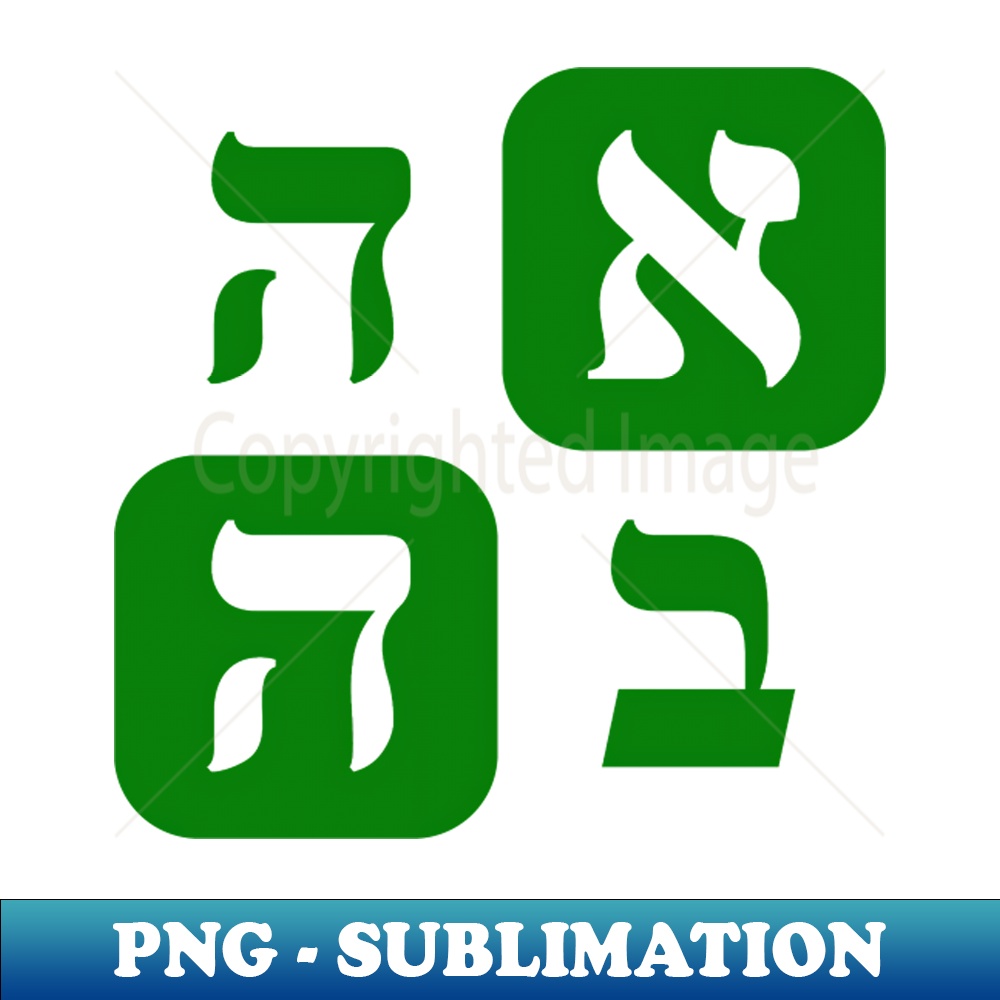Hebrew Word for Love Ahava Hebrew Letters Grid Green Aesthet | Inspire ...