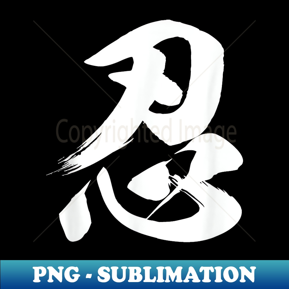 Shinobi Kanji Ninja Calligraphy Japanese Chinese Ninjutsu - | Inspire ...