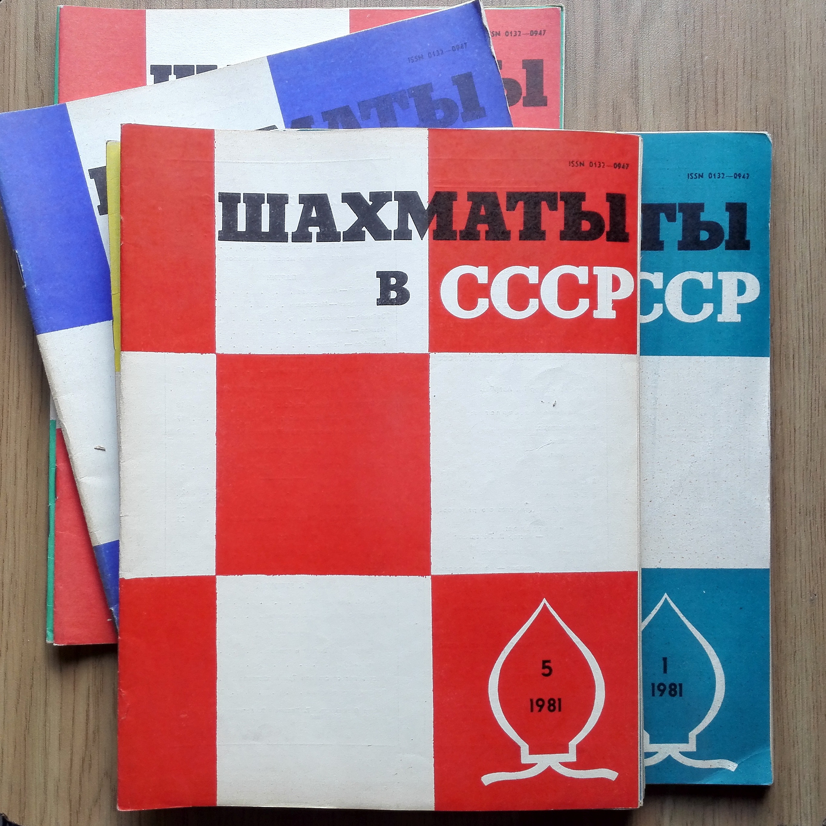 Vintage Soviet Magazine Chess in the USSR 1981.Russian chess - Inspire ...