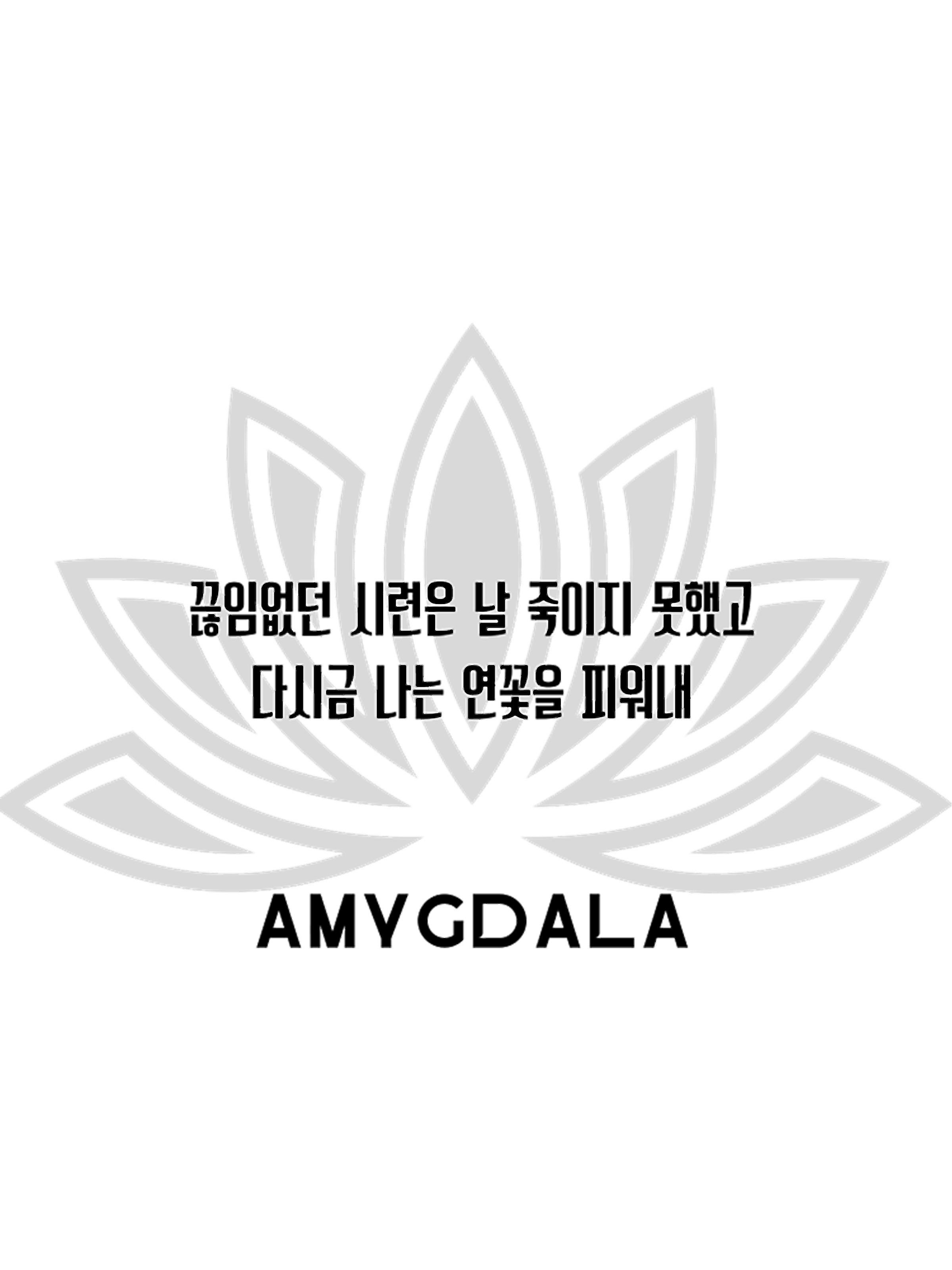 Agust Ds Amygdala Lotus Flower | Inspire Uplift