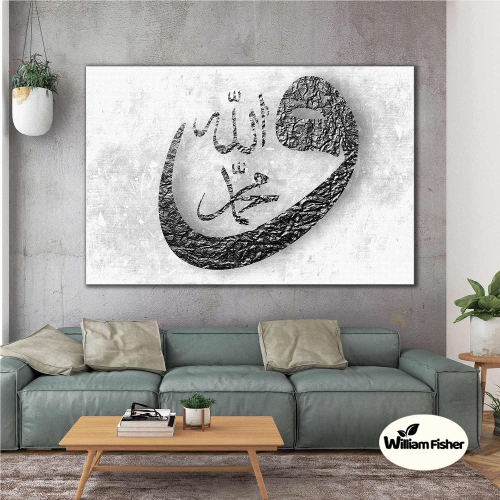 Silver Embroidered Allah Muhammad Vav Lettering Calligraphy - Inspire ...