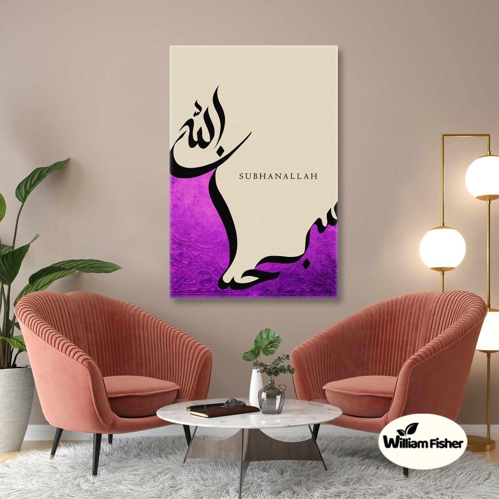 Subhanallah Wall Art, Boho Wall Art, Muslim Wall Decor, Isla - Inspire ...