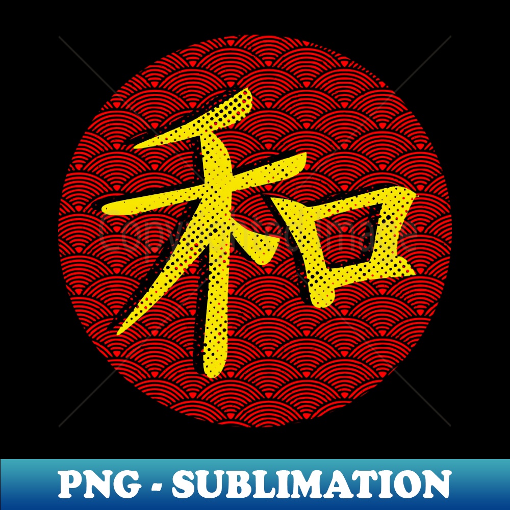 Japanese Symbol For Peace Japan Kanji Word - Unique Sublimat | Inspire ...