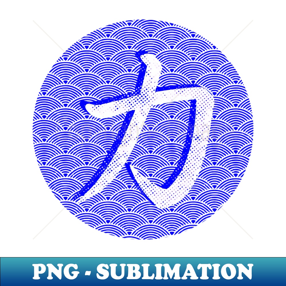 Japanese Symbol For Strength Japan Kanji Word - Aesthetic Su - Inspire ...