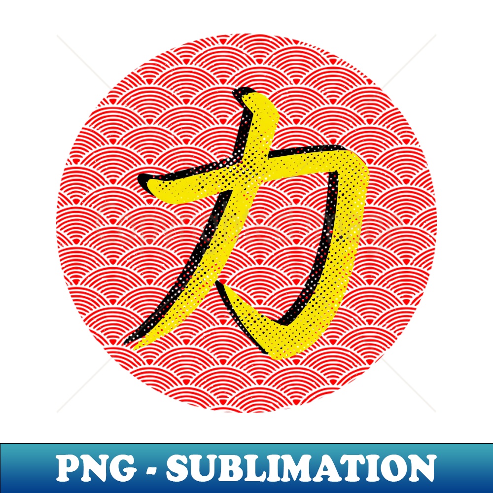 Japanese Symbol For Strength Japan Kanji Word - Trendy Subli - Inspire ...