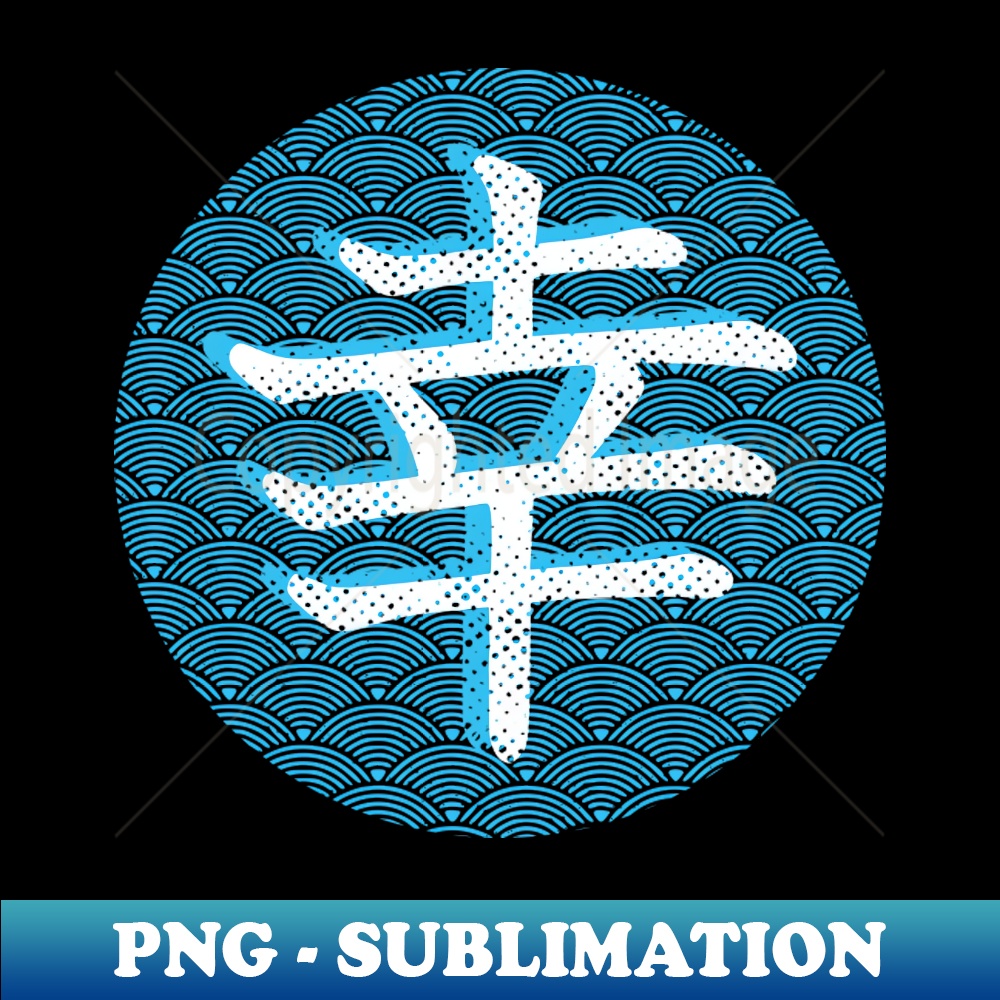 Japanese Symbol For Happiness Japan Kanji Word - Professiona | Inspire ...