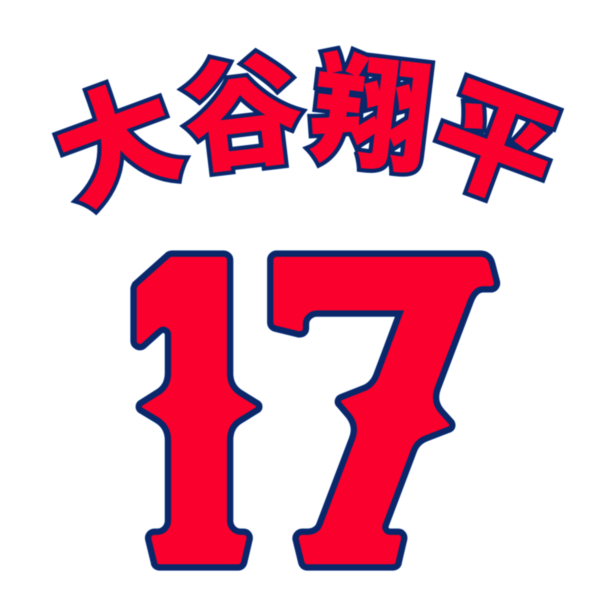 Shohei Ohtani Number 17 Classic | Inspire Uplift