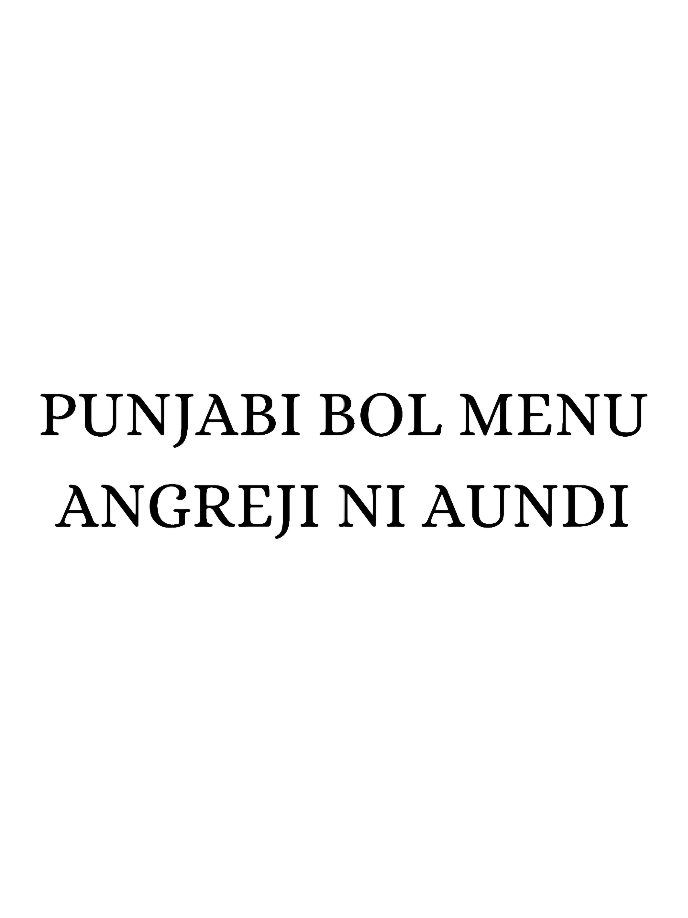 Punjabi bol menu angreji ni aundi | Inspire Uplift