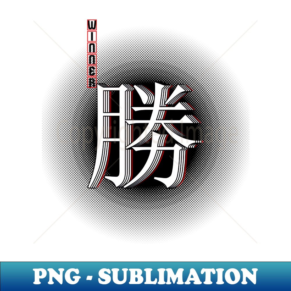 WIN kanji japanese character retro style - Professional Subl | Inspire ...