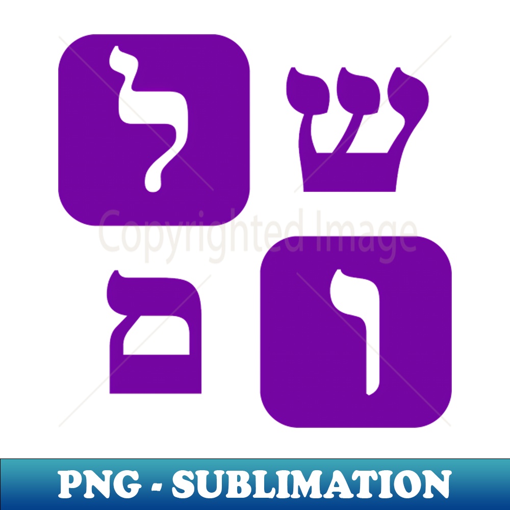 Hebrew Word for Peace Shalom Hebrew Letters Indigo Grid - Hi | Inspire ...