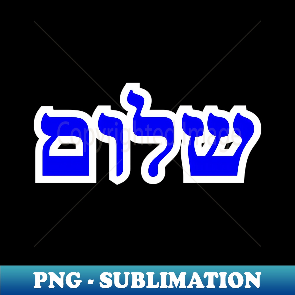 Peace in Hebrew - Sublimation-Ready PNG File - Stunning Subl - Inspire ...