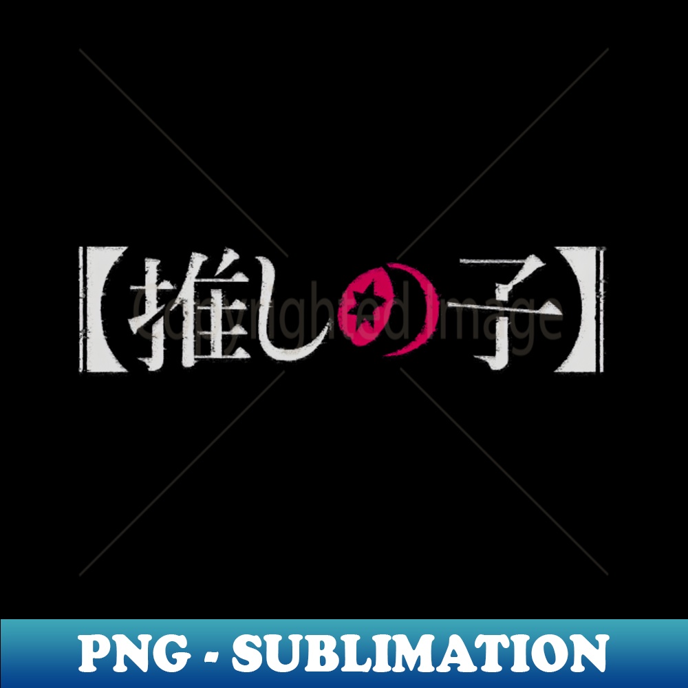 Oshi No Ko Logo - Creative Sublimation PNG Download - Vibran | Inspire ...