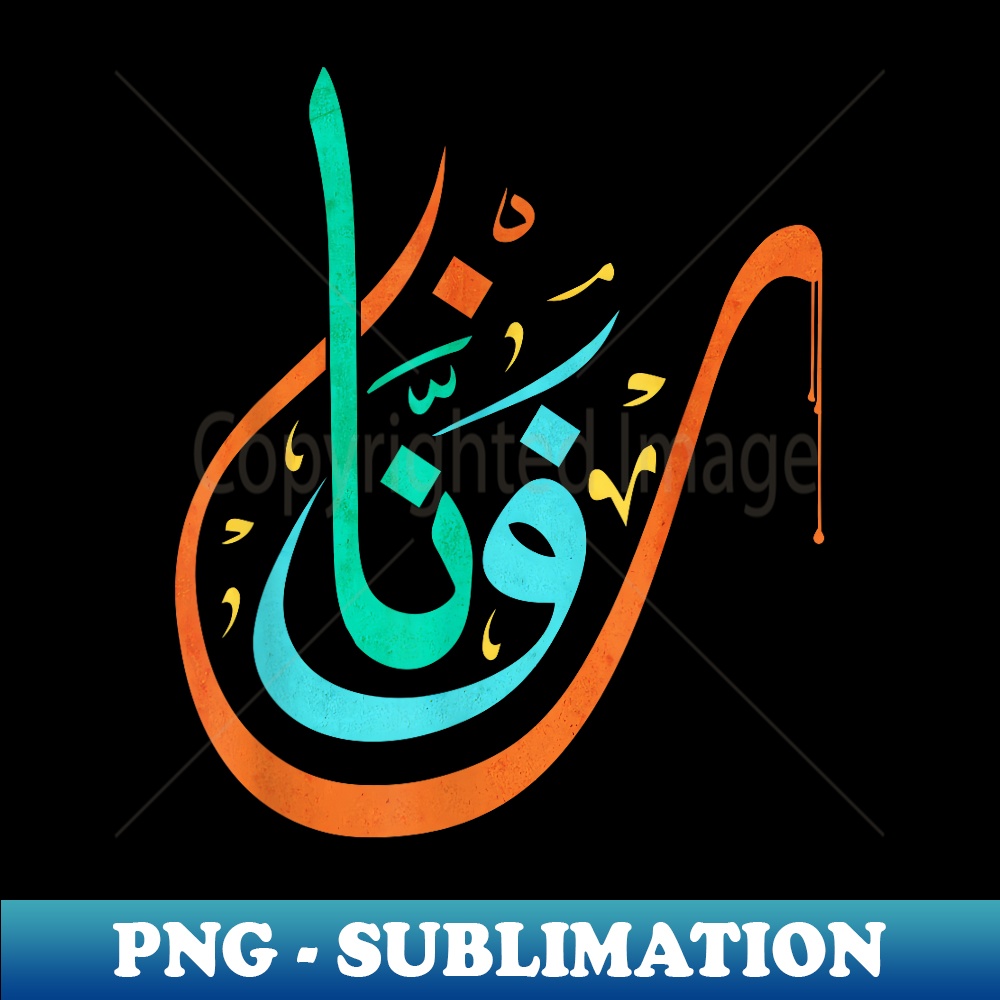 Arabic Calligraphy -Artist- Calligraphic Design - Signature | Inspire ...