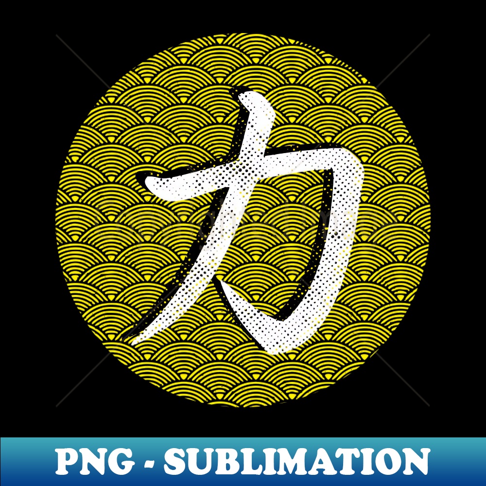 Japanese Symbol For Strength Japan Kanji Word - PNG Transpar | Inspire ...