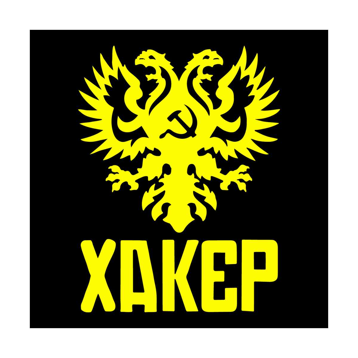 Xakep Russian Crest Svg, Trending Svg, Xakep Svg, Russian Sv | Inspire Uplift