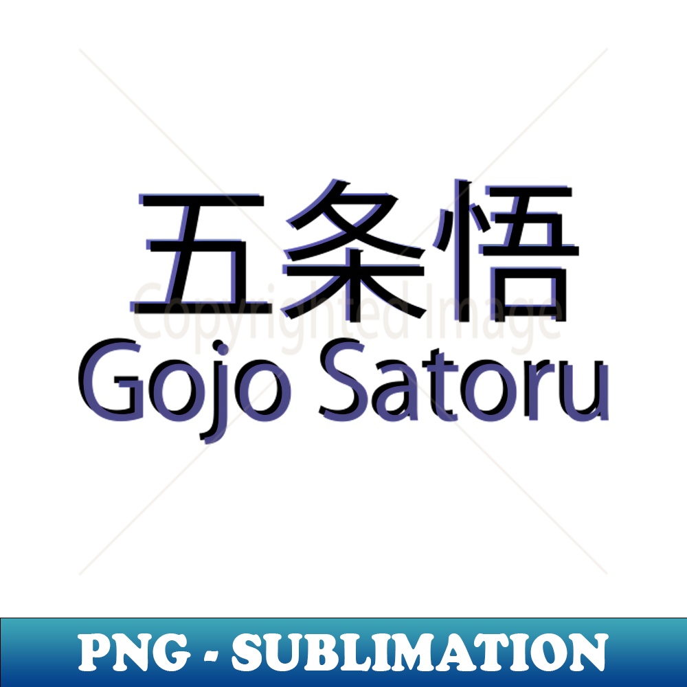 gojo satoru kanji - Professional Sublimation Digital Downloa | Inspire ...