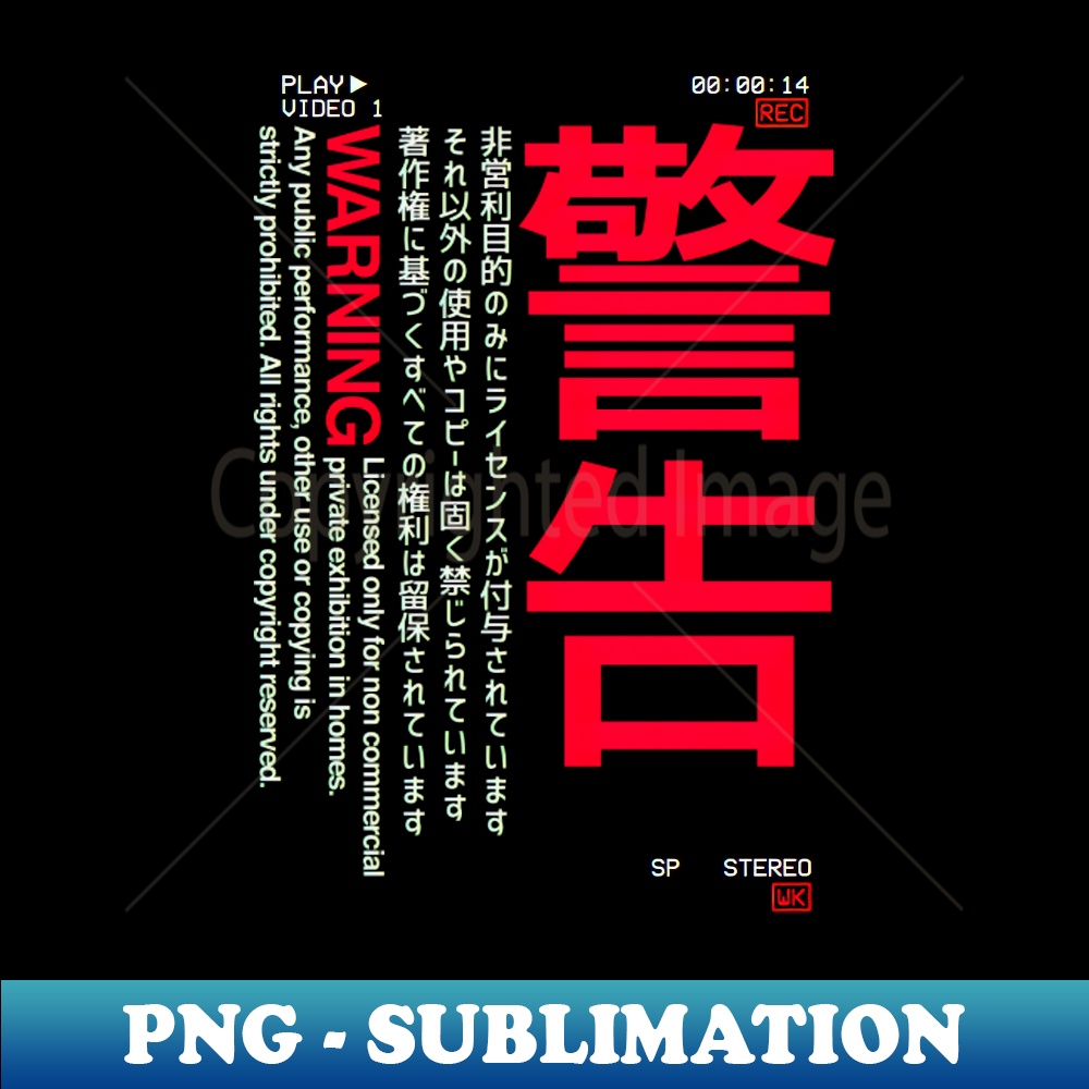 VHS Warning - PNG Transparent Digital Download File for Subl | Inspire ...