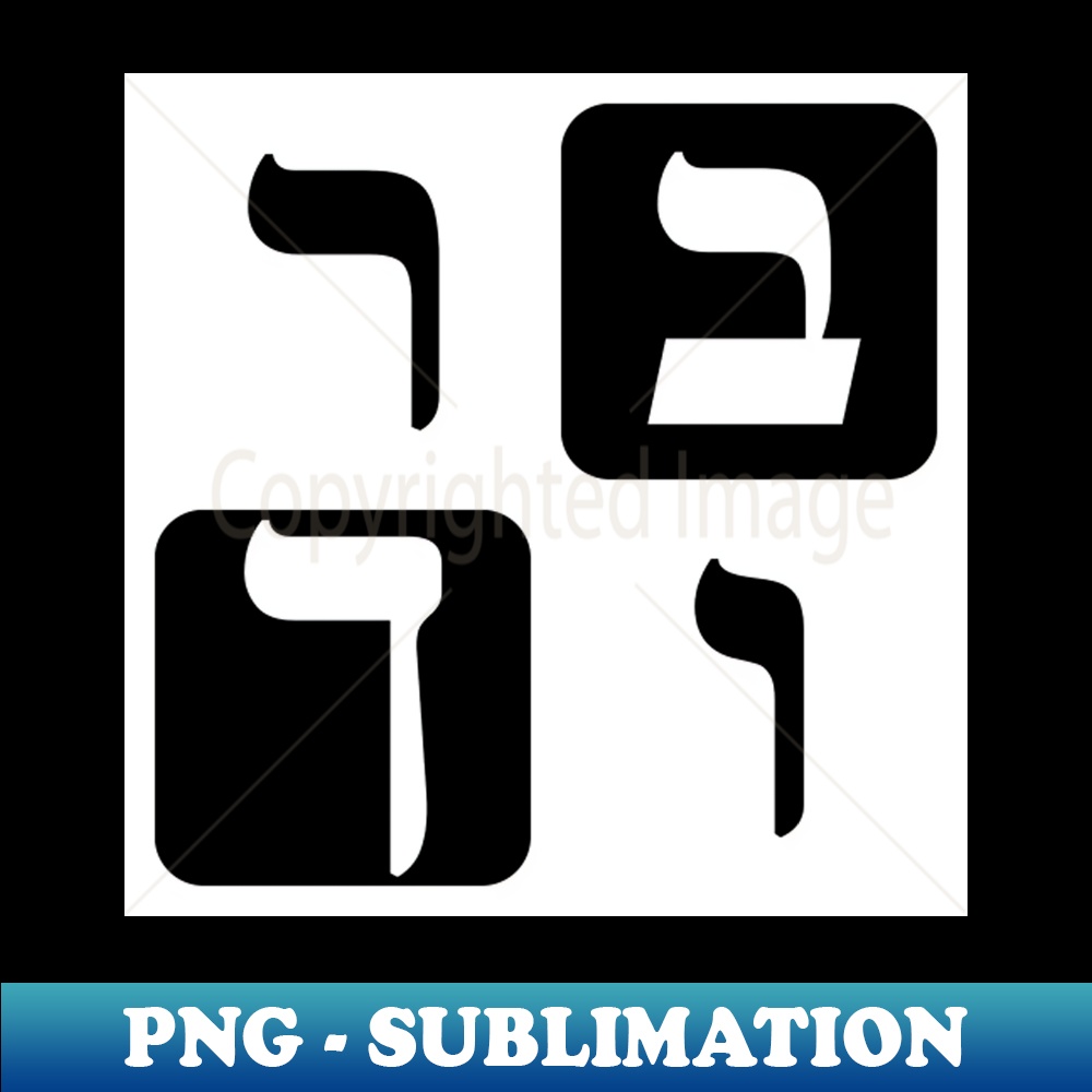 Hebrew Word for Blessed - Professional Sublimation Digital D | Inspire ...