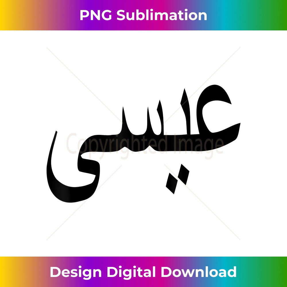 Jesus in Arabic T- Christianity Islam Christian Mu - Luxe Su | Inspire ...
