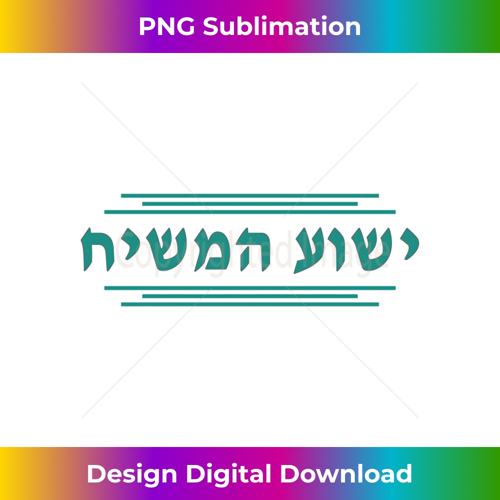 Yeshua HaMashiach in Hebrew Yeshua the Messiah Jesus Christ | Inspire ...