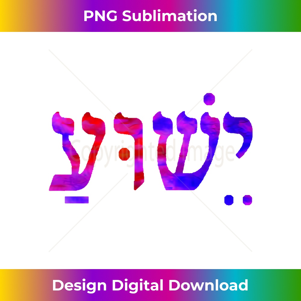 Christian - Jesus Name in Hebrew Water Col - Sleek Sublimati | Inspire ...