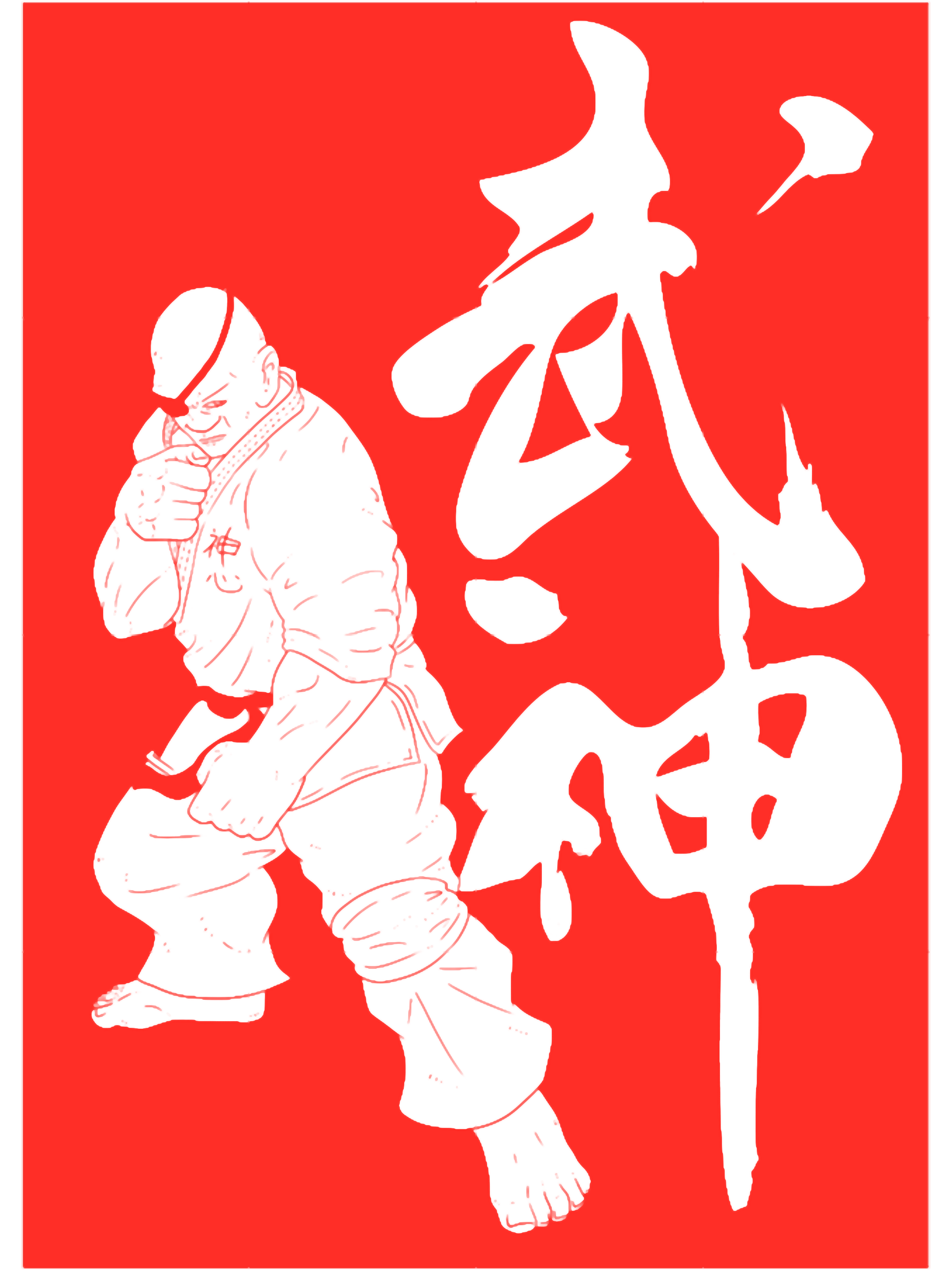 Baki the GrapplerDoppo Orochi | Inspire Uplift