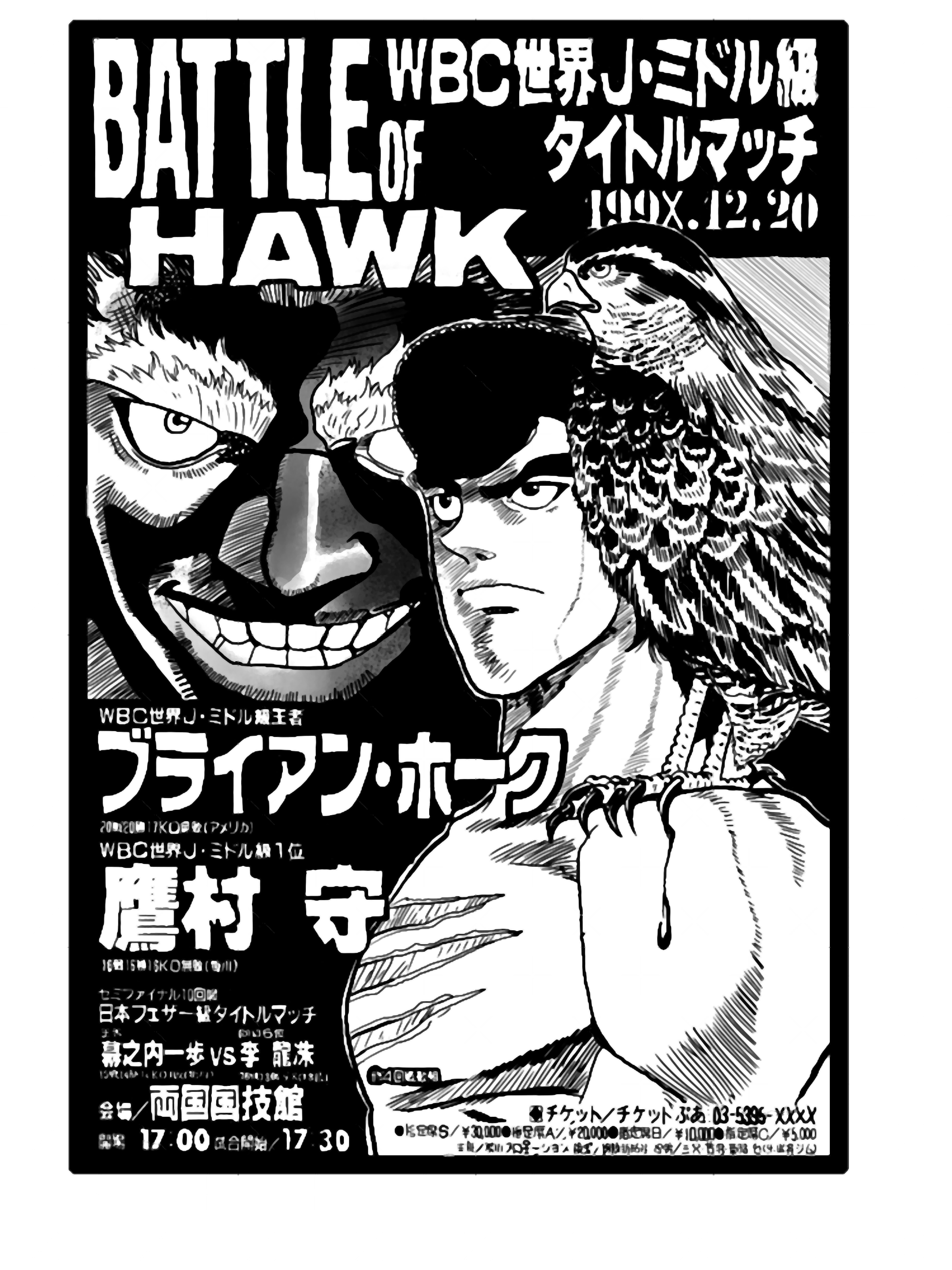 Battle of hawk Mamoru takamura | Inspire Uplift