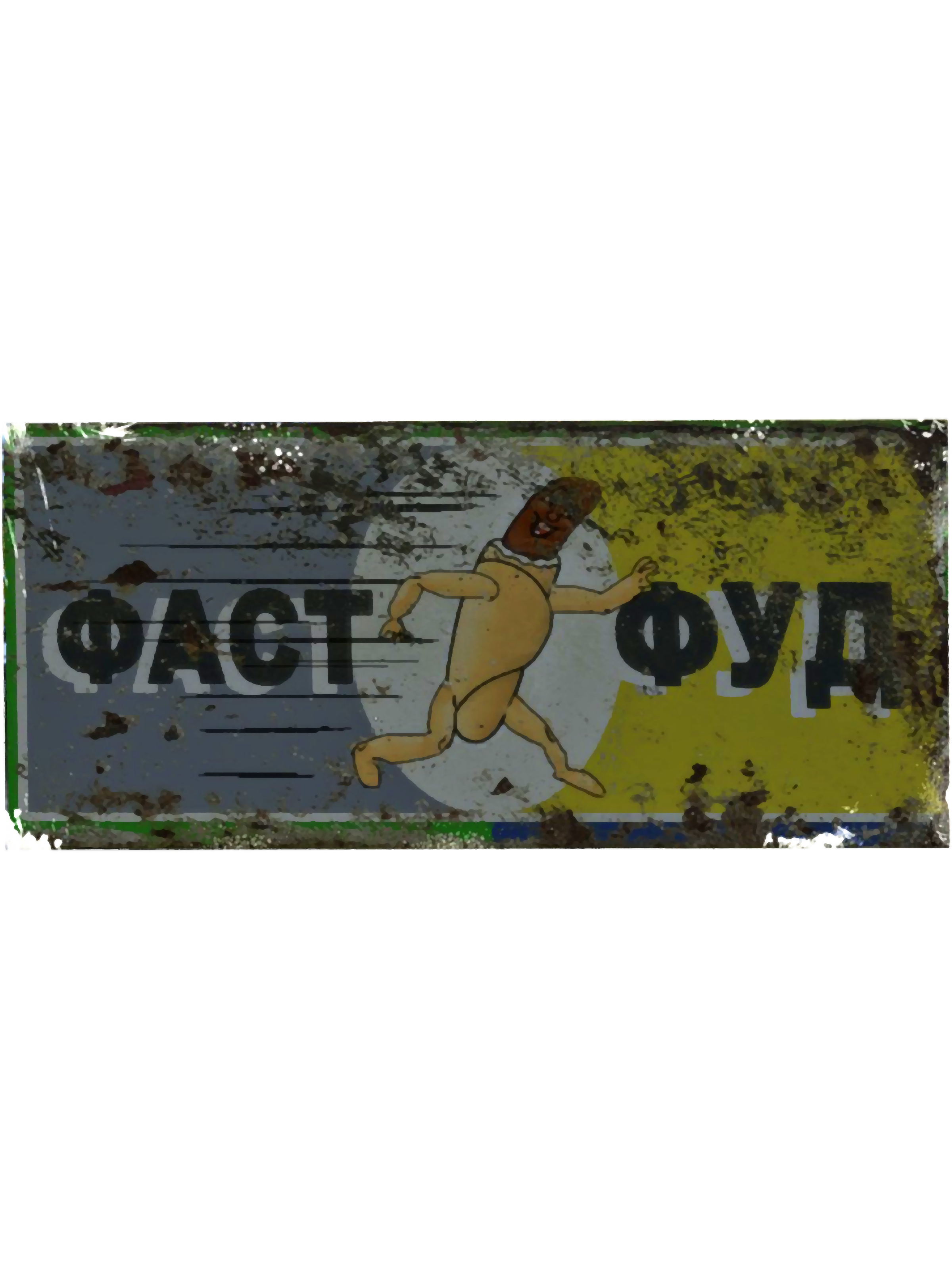 DayZ shop sign | Inspire Uplift