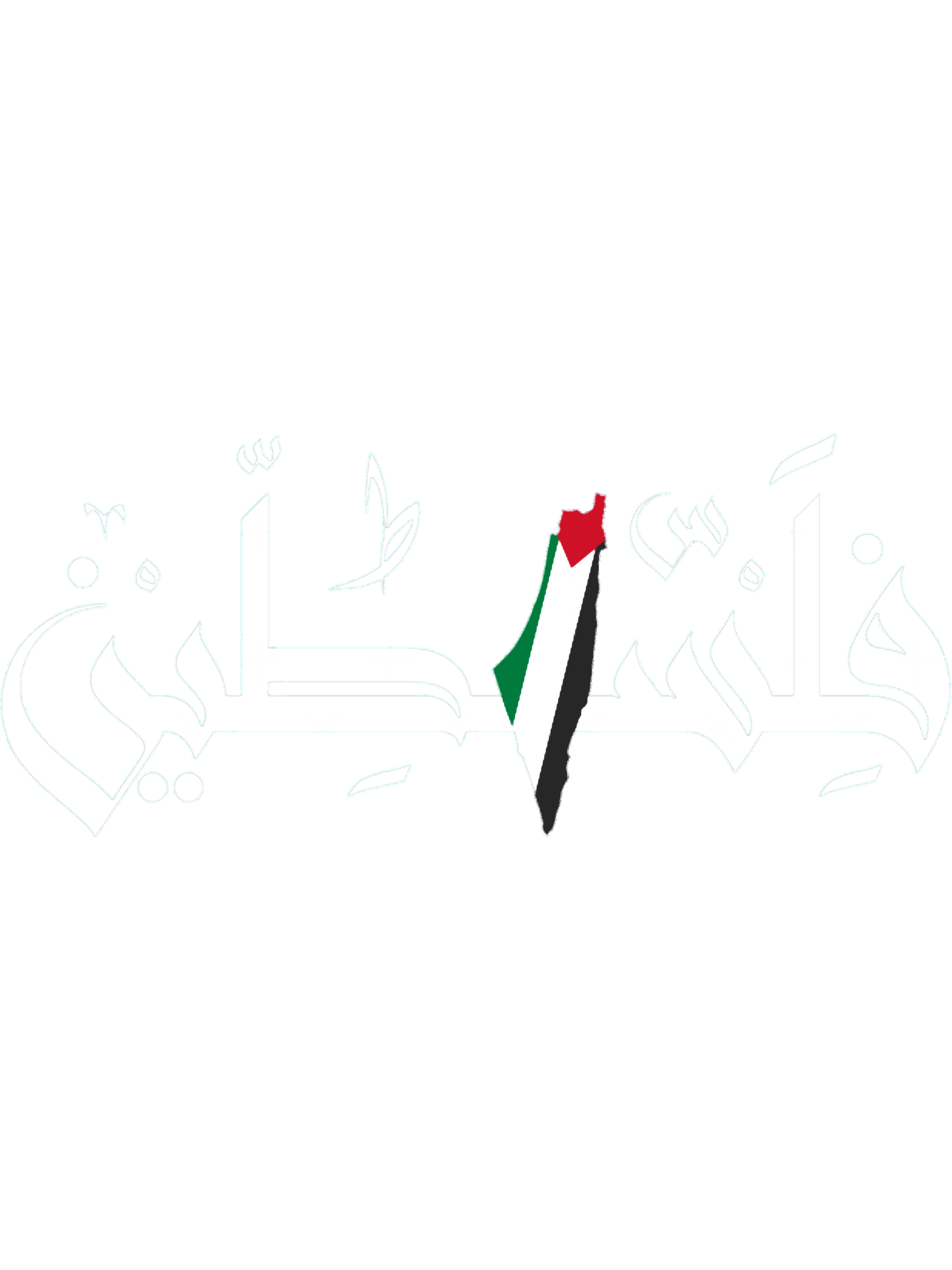 Palestine Arabic Falastin Palestine map Active - Inspire Uplift