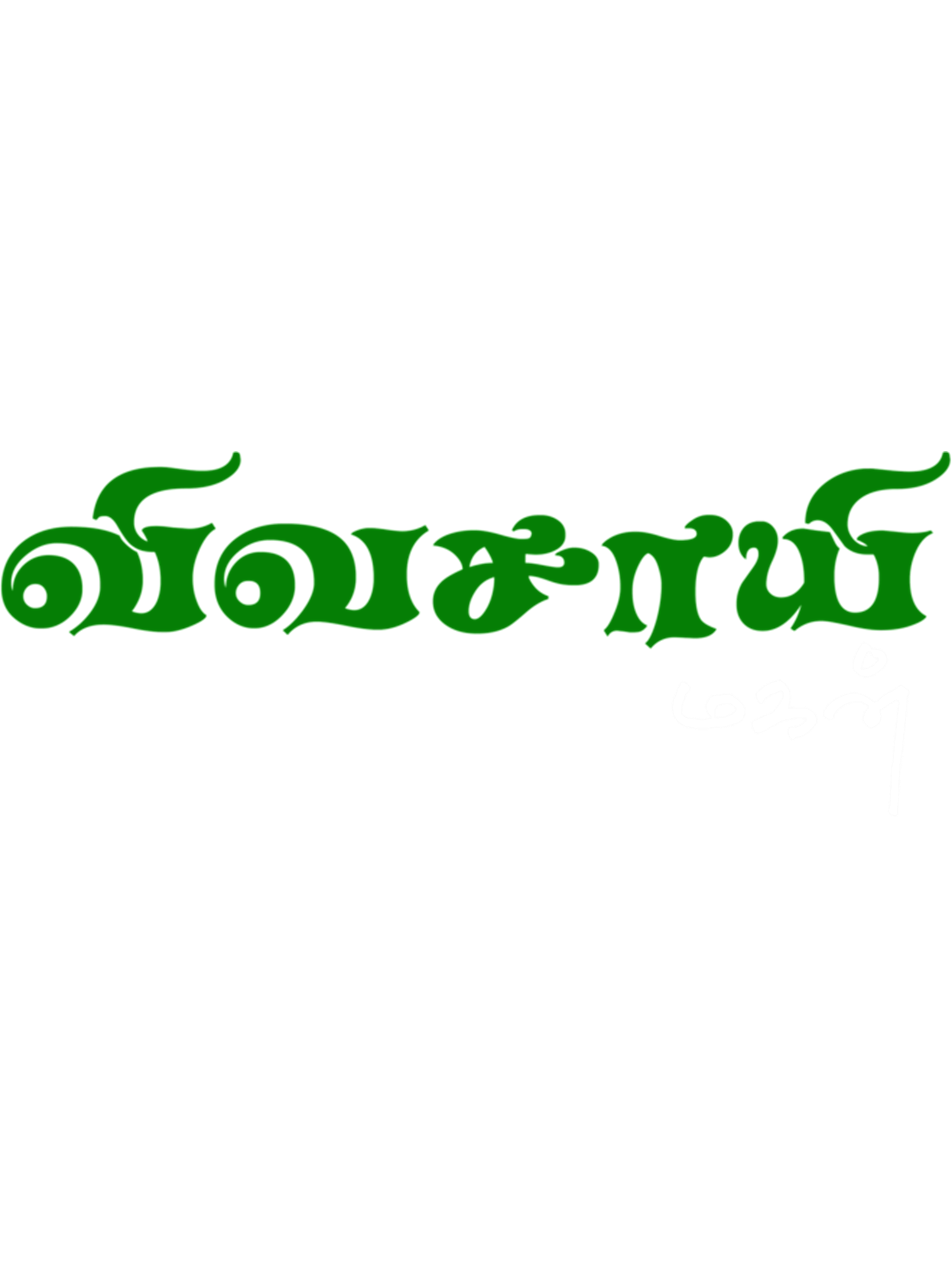 vivasayi magan tamil design | Inspire Uplift