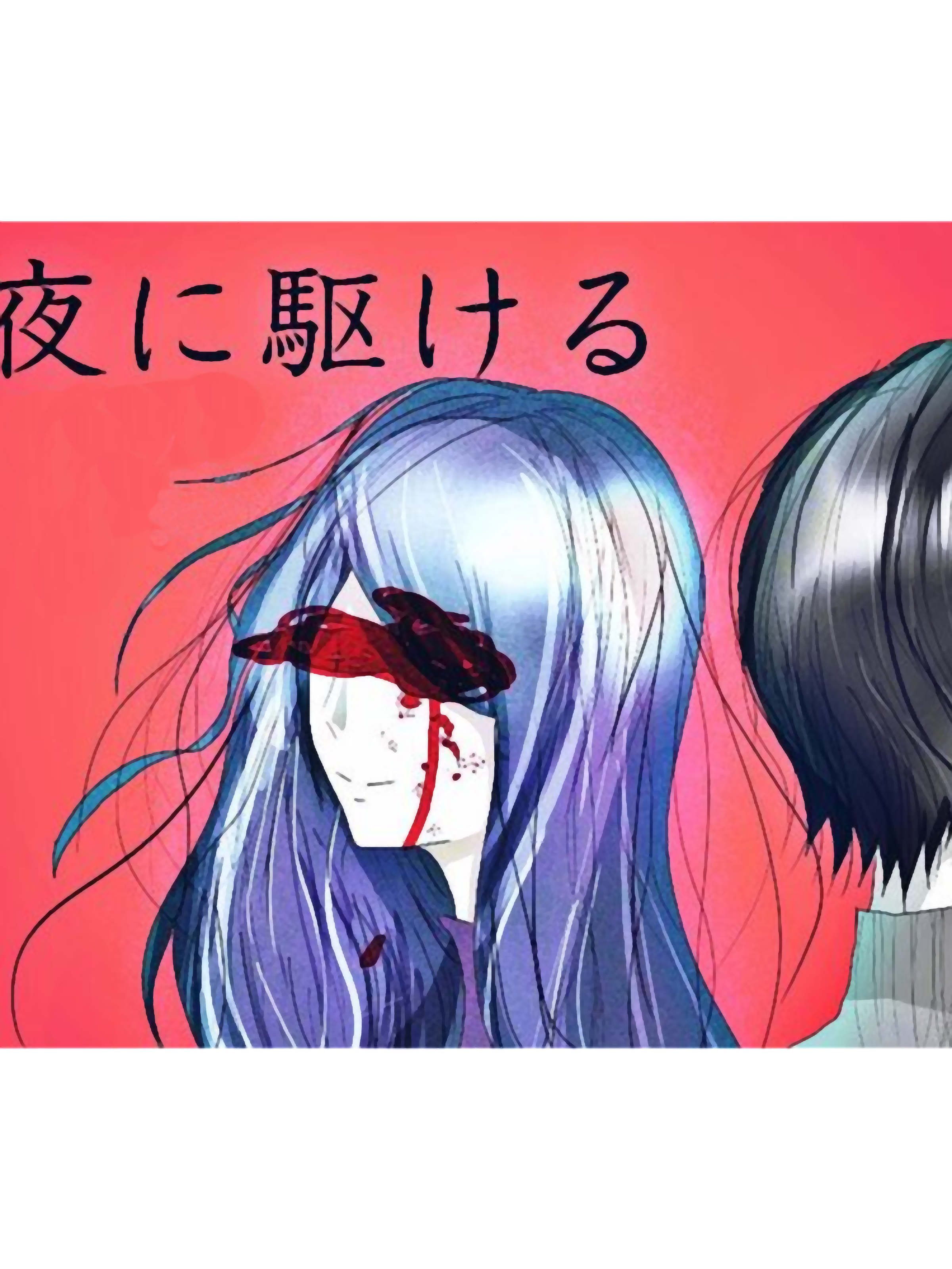 Yoasobi cover | Inspire Uplift