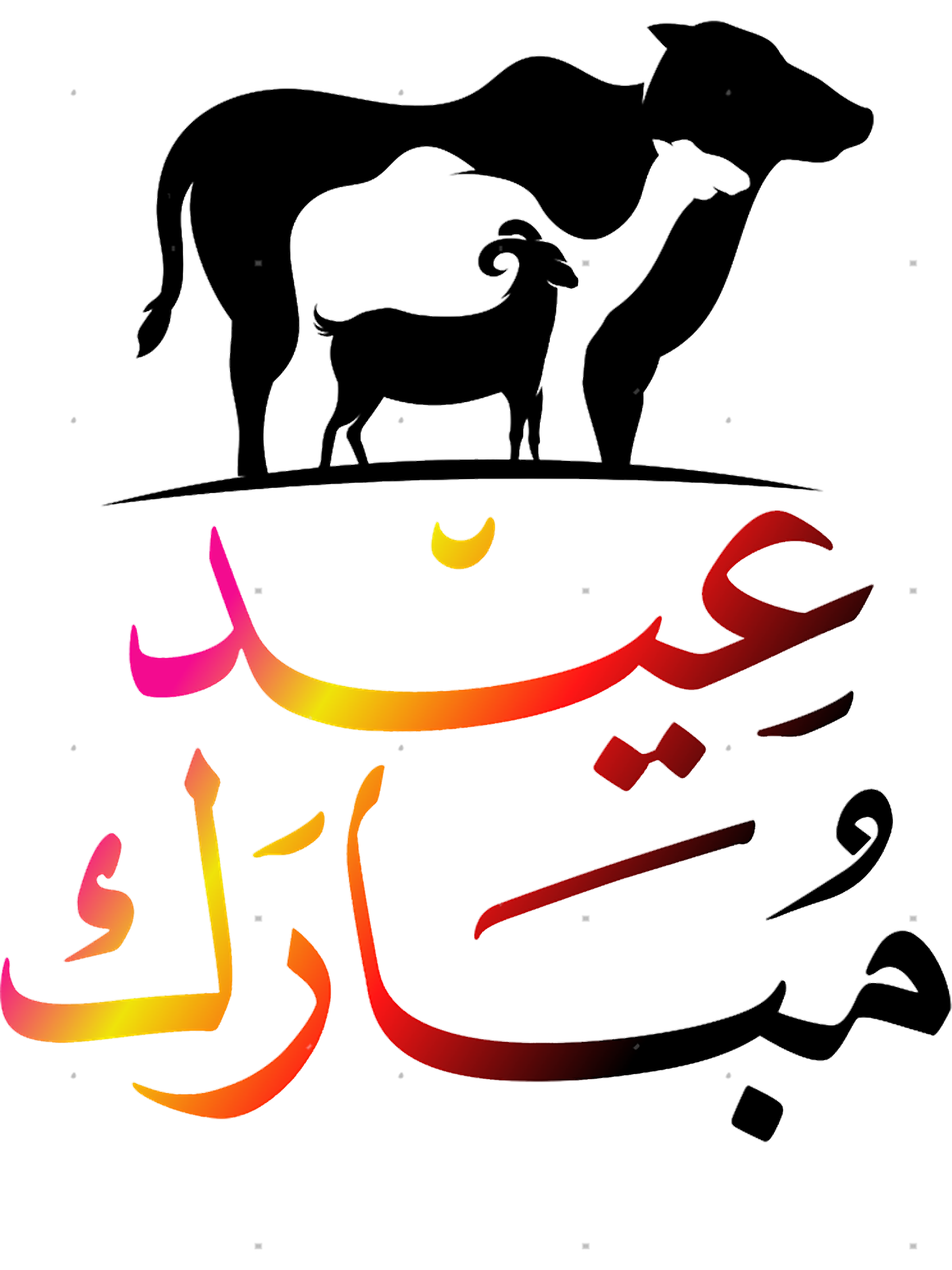 Bakra Eid, bakra eid, eid mubarak, eid, mubarak, bakra eid m | Inspire ...